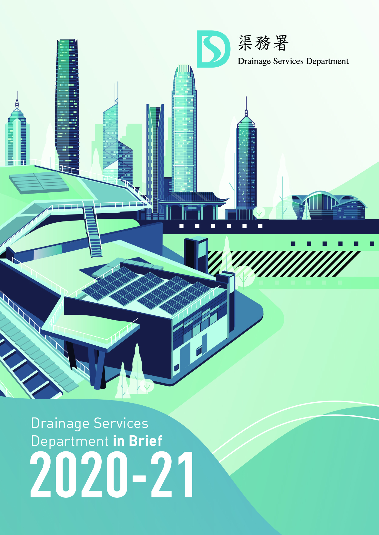 Drainage Services Department - What's New